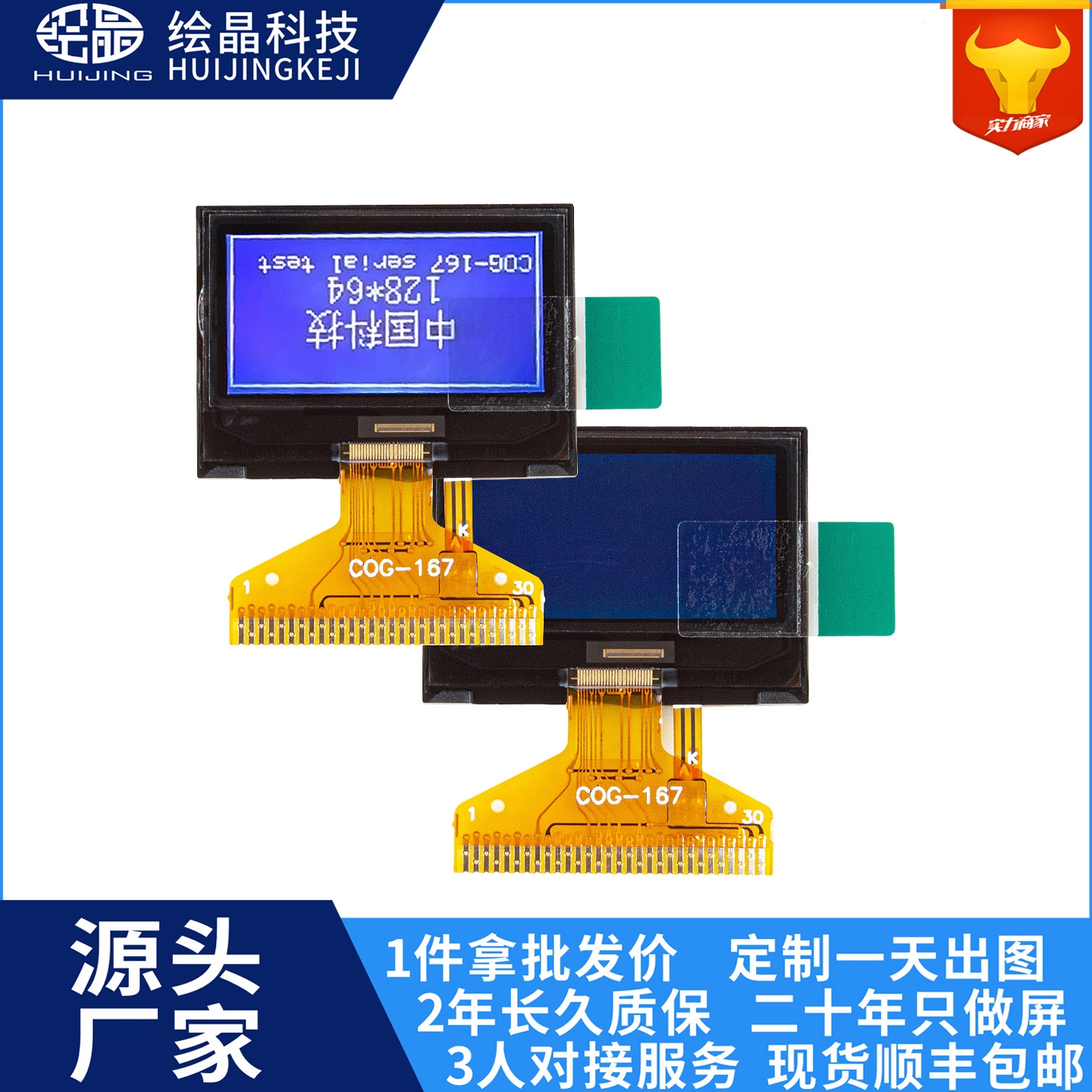 2026年春节放假通知-公司动态-新闻资讯-深圳市绘晶科技有限公司